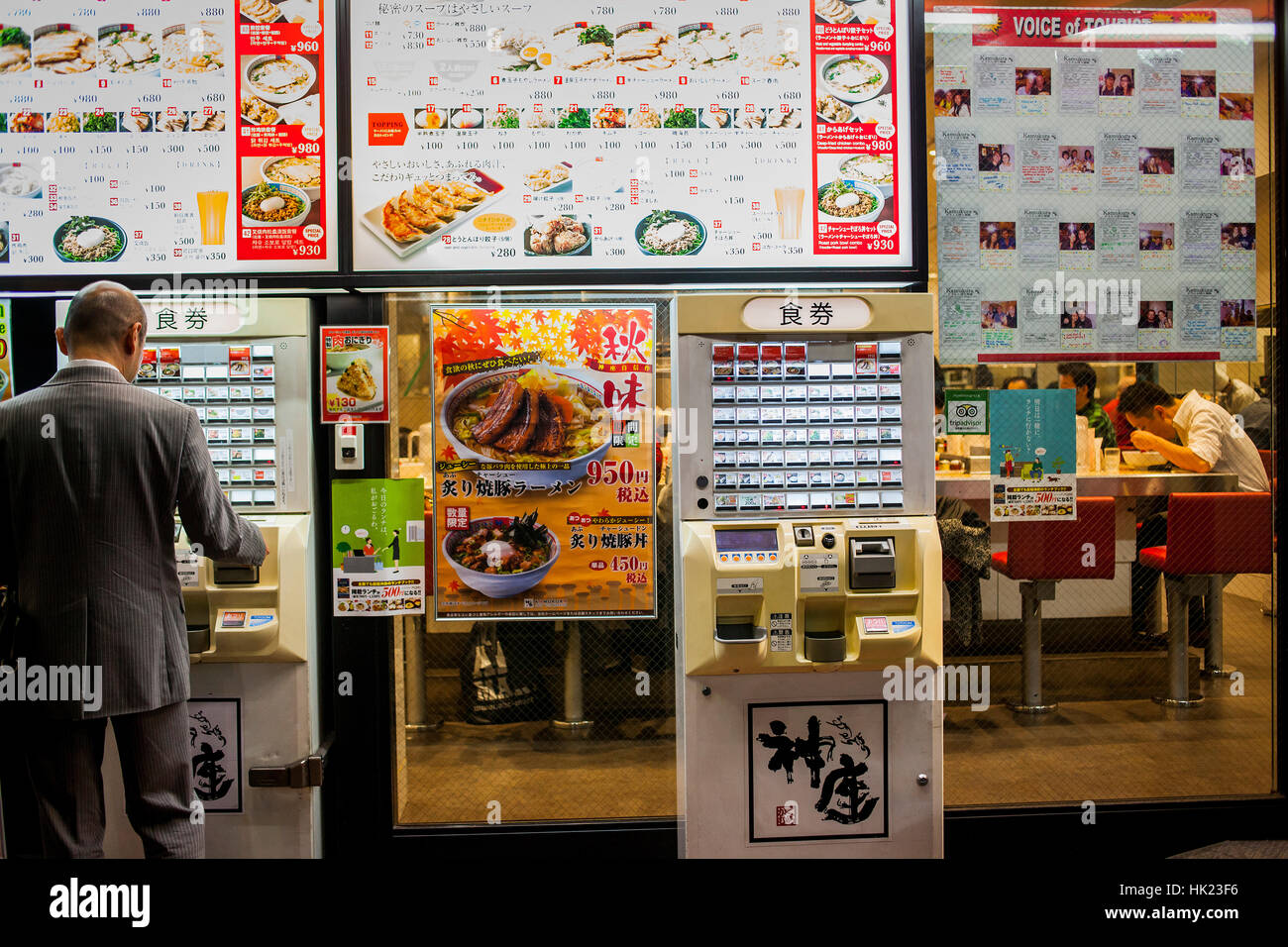 Vending Machine Japan Food Stockfotos & Vending Machine Japan Food ...