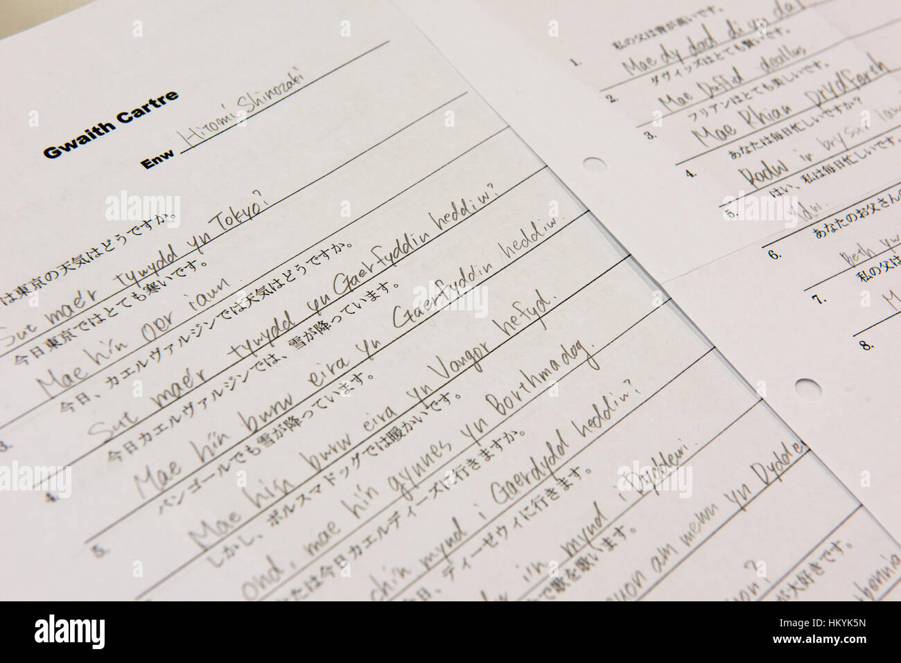 Tokio, Japan, 2017. Japanische Studenten an Daito Bunka Universität in ...