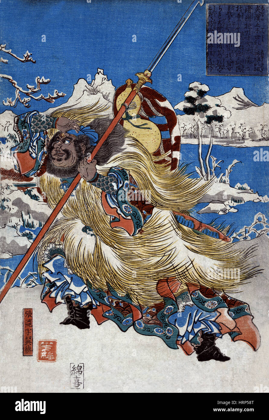Zhang Fei Stockfotos und -bilder Kaufen - Alamy
