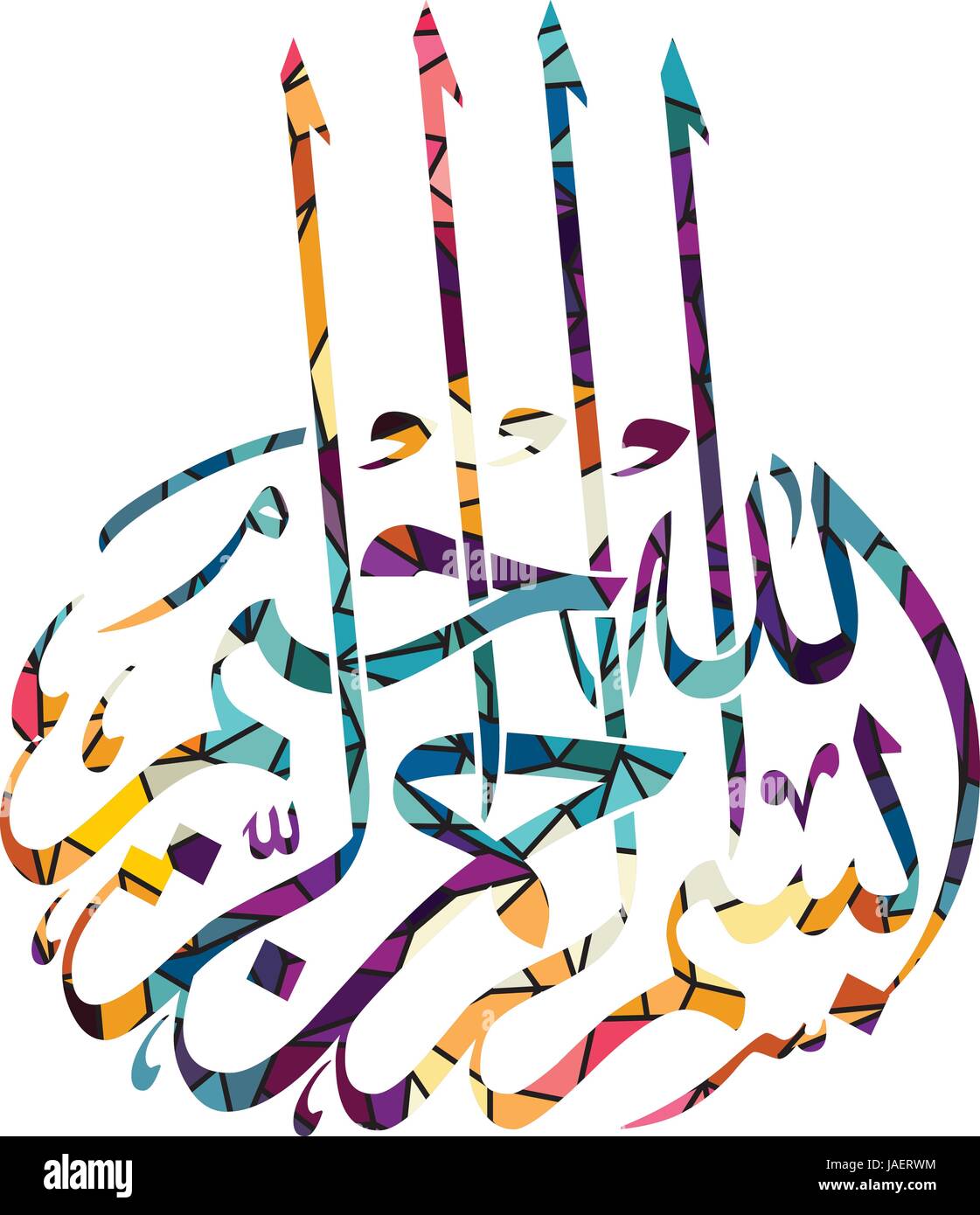 Arabische Islam Kalligraphie, der Allmächtige Gott Allah sehr ...