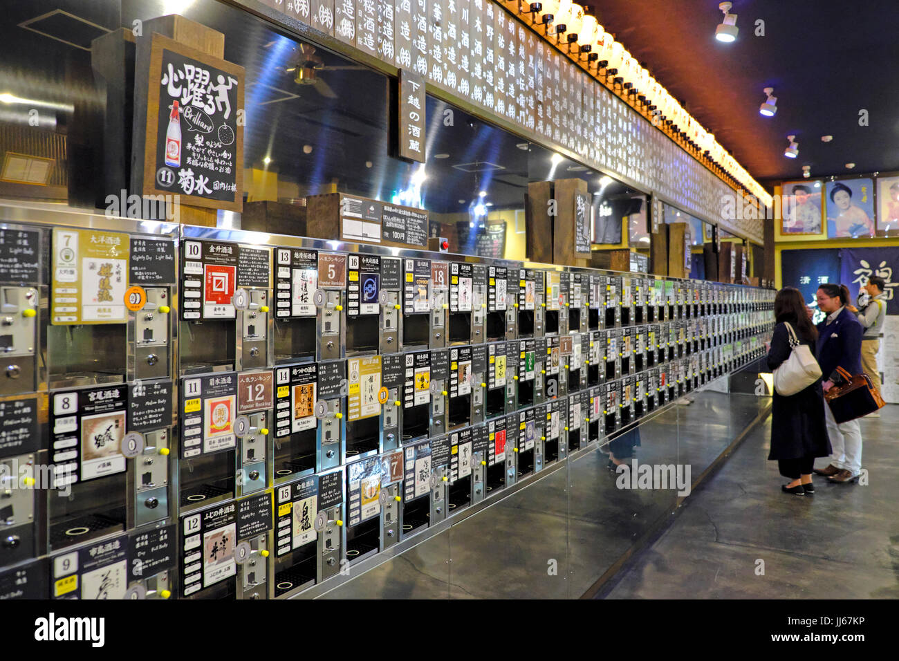 Sake vending machine -Fotos und -Bildmaterial in hoher Auflösung – Alamy