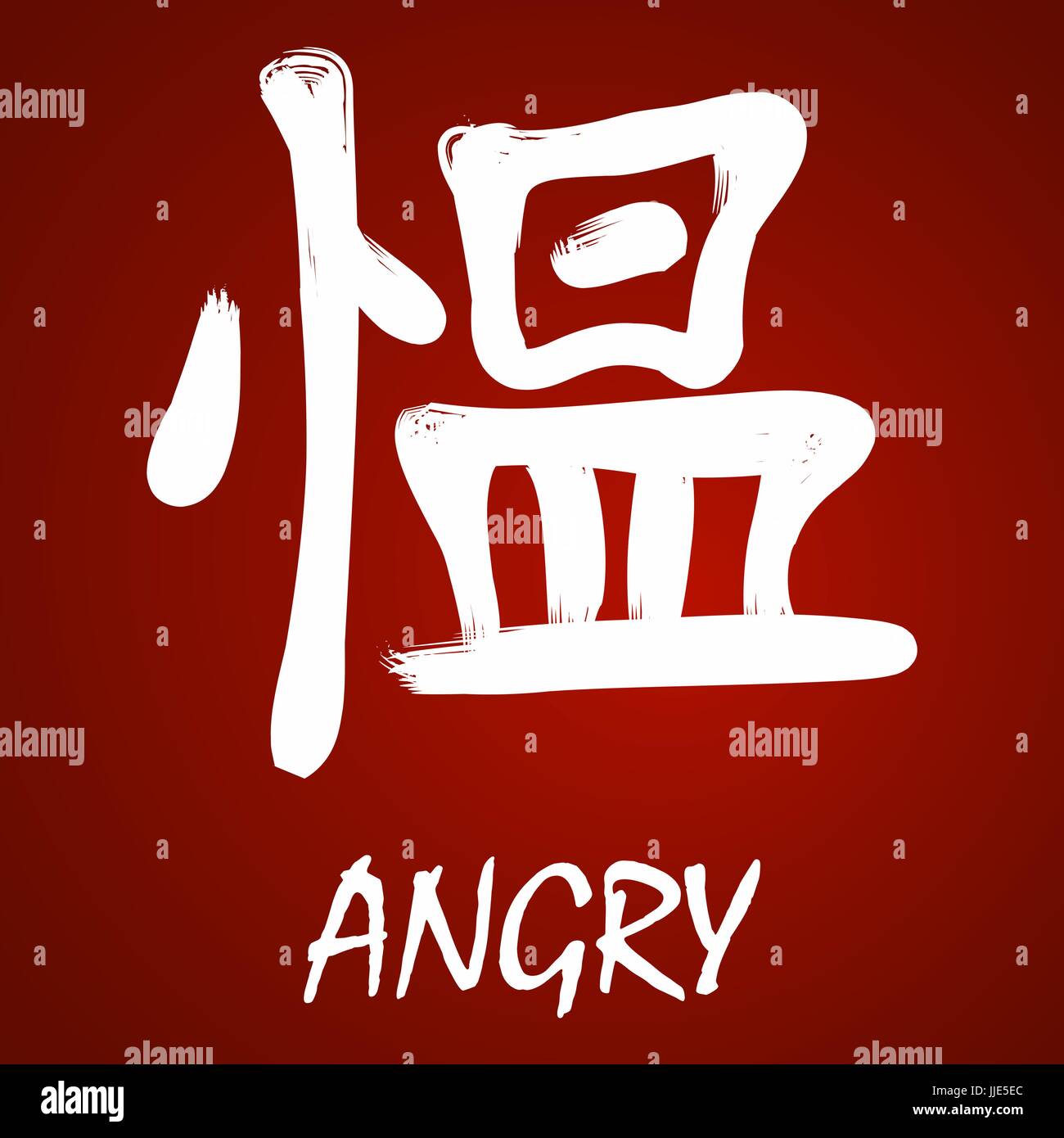 Japanische Kanji Symbole mit unterschiedlicher Bedeutung Stock ...