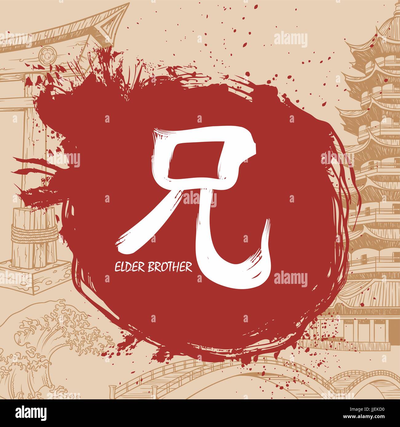 Japanische Kanji Symbole mit unterschiedlicher Bedeutung Stock ...