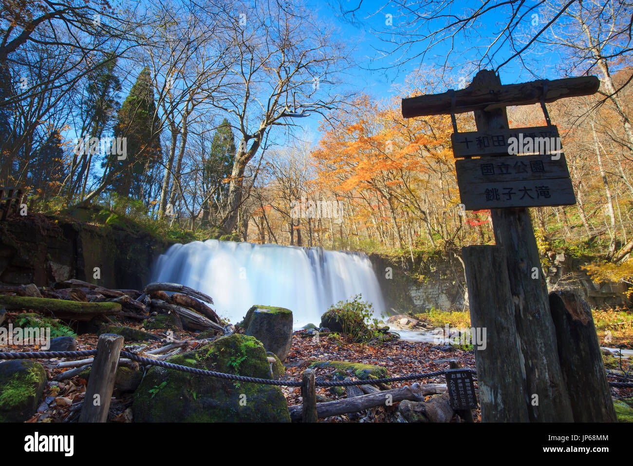 Choshi wasserfall -Fotos und -Bildmaterial in hoher Auflösung – Alamy