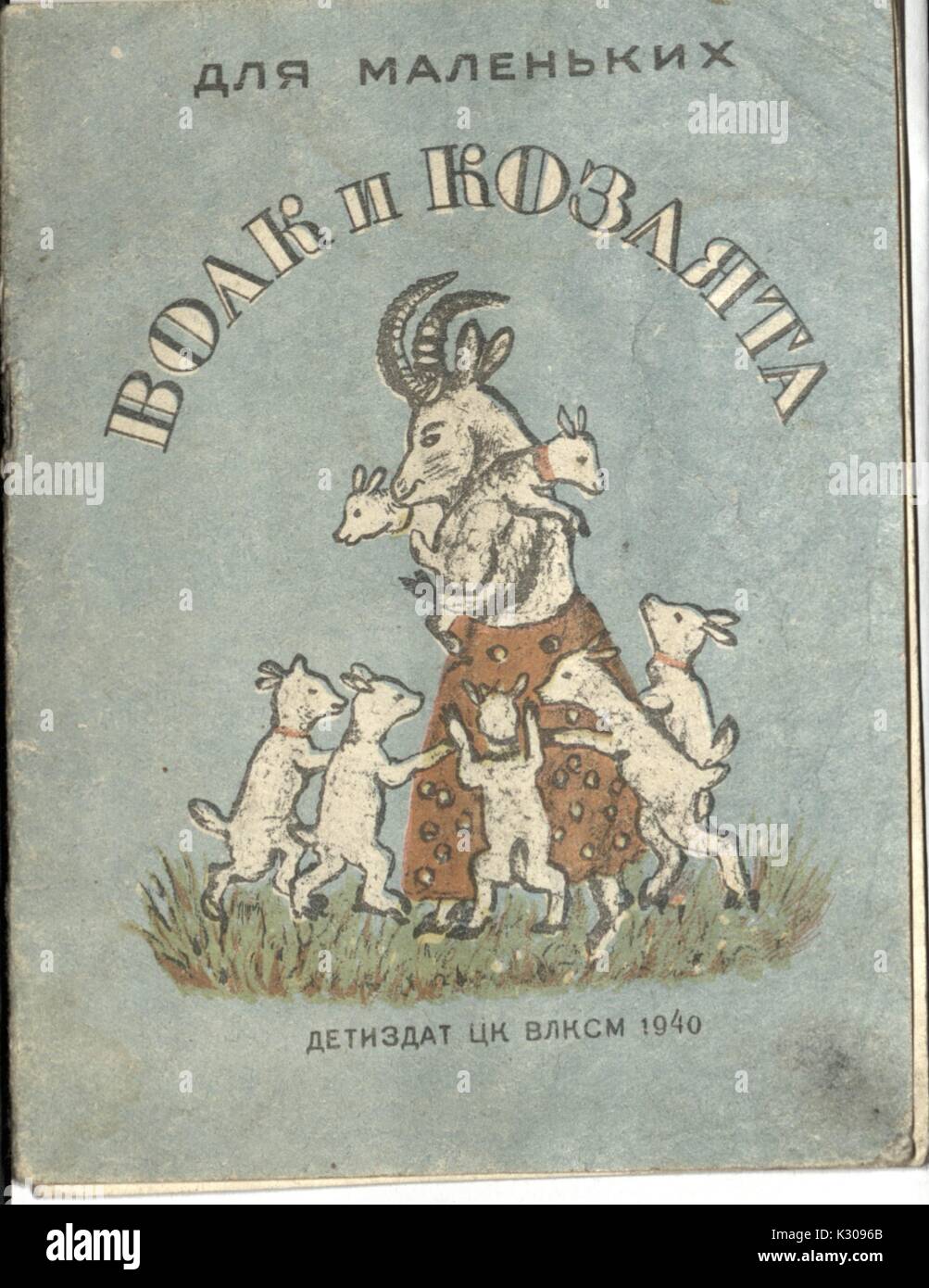 Little wolf -Fotos und -Bildmaterial in hoher Auflösung – Alamy