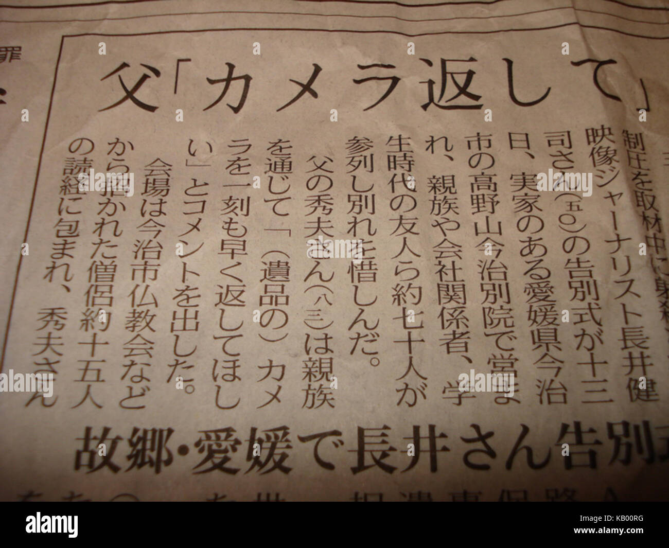 Mainichi shinbun -Fotos und -Bildmaterial in hoher Auflösung – Alamy