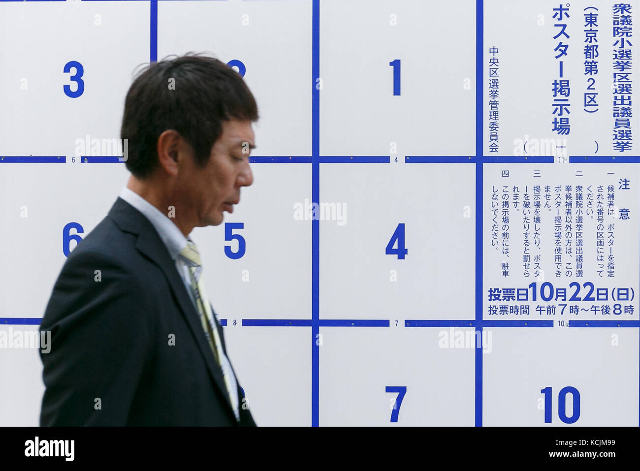 Shinzo abe poster -Fotos und -Bildmaterial in hoher Auflösung – Alamy