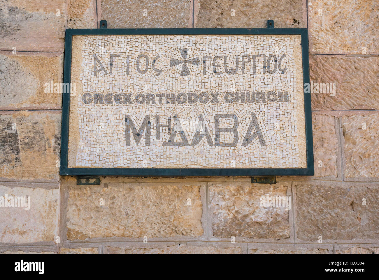 Madaba zeichen -Fotos und -Bildmaterial in hoher Auflösung – Alamy