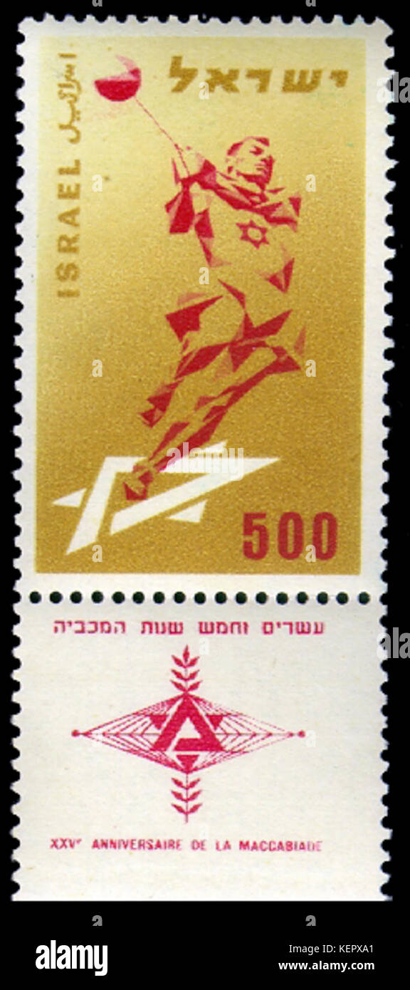 Maccabiah games -Fotos und -Bildmaterial in hoher Auflösung – Alamy