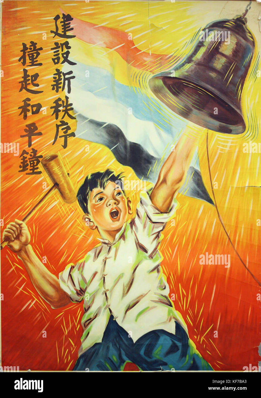 Japanese propaganda poster world war -Fotos und -Bildmaterial in hoher ...