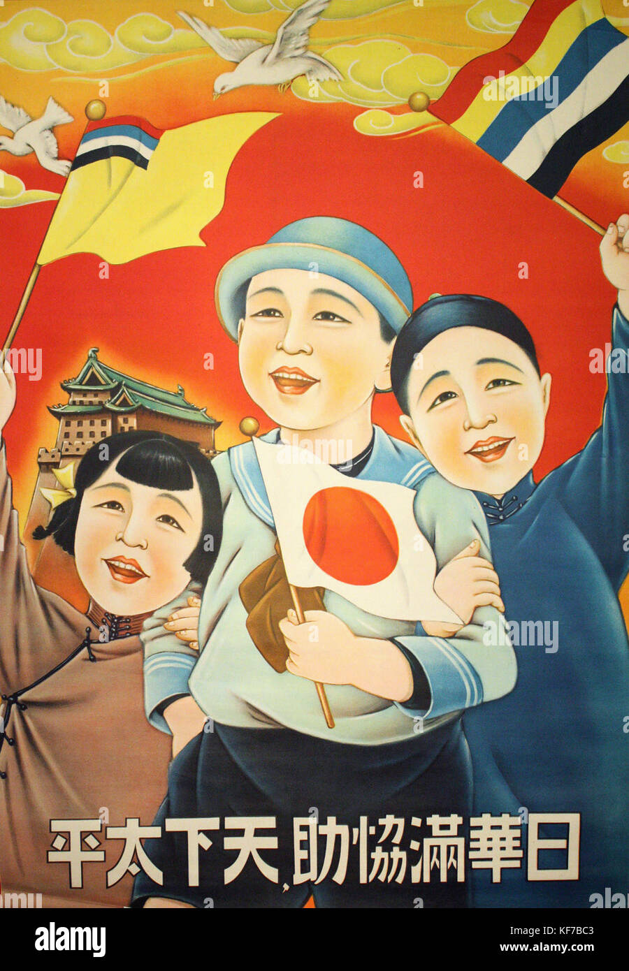 Japanese propaganda poster -Fotos und -Bildmaterial in hoher Auflösung ...