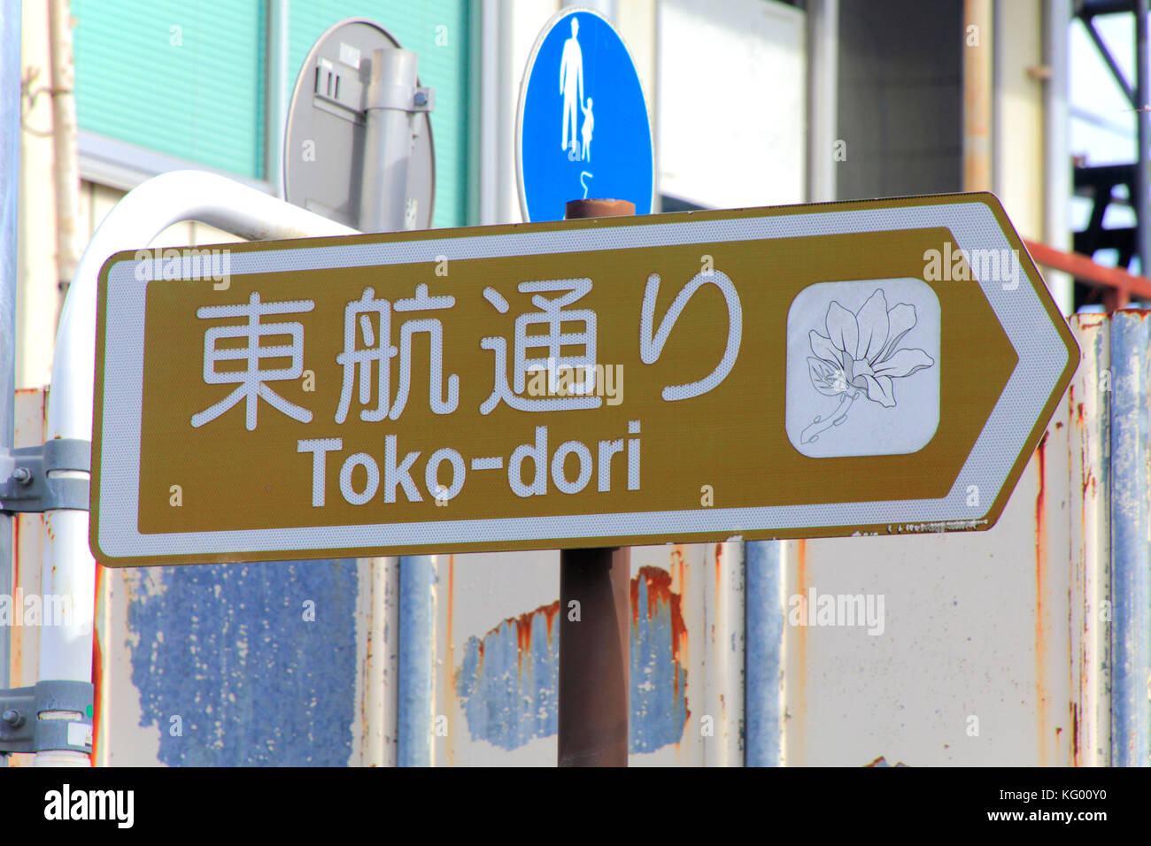 Toko-dori Street Typenschild in musashi - murayama Stadt Western Tokyo ...