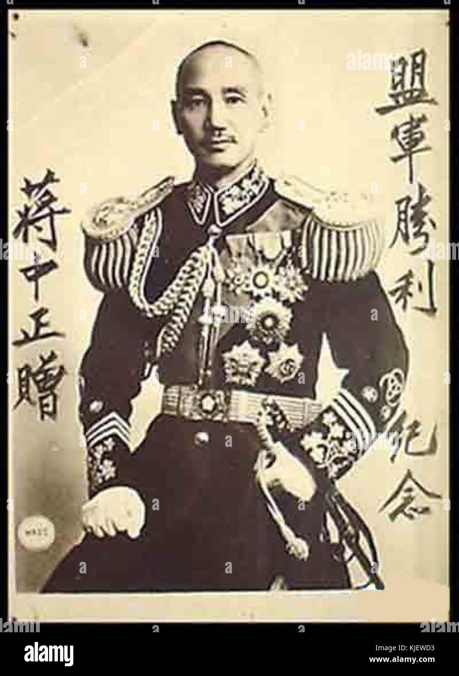 Chiang kai shek 1945 -Fotos und -Bildmaterial in hoher Auflösung – Alamy