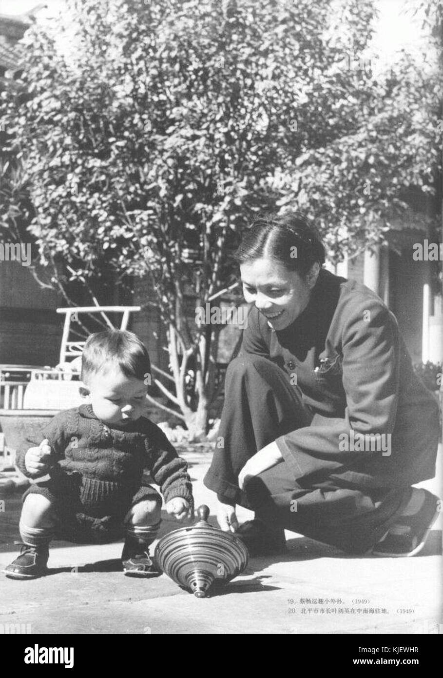 Cai chang -Fotos und -Bildmaterial in hoher Auflösung – Alamy