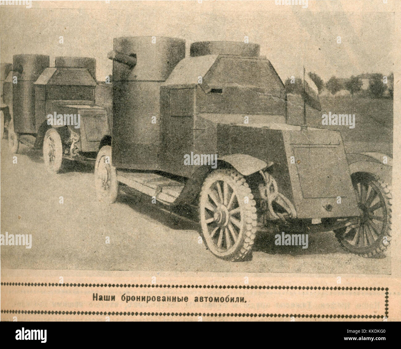 Gepanzerte autos -Fotos und -Bildmaterial in hoher Auflösung – Alamy