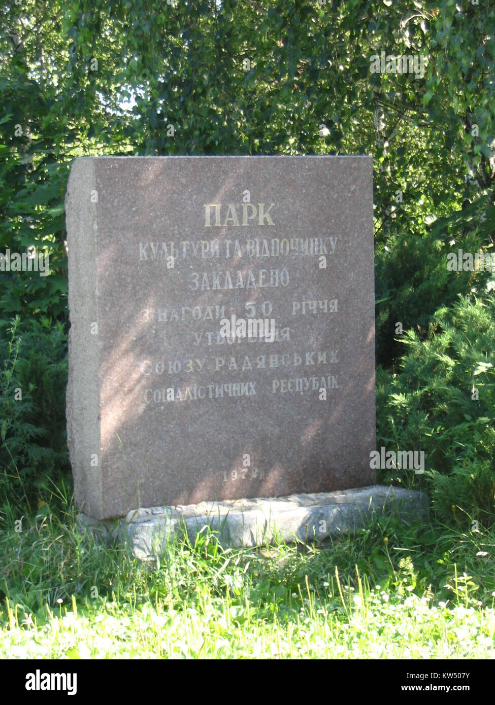 Die Gedenktafel des Charkiv Park Zustrich erinnert an historische ...