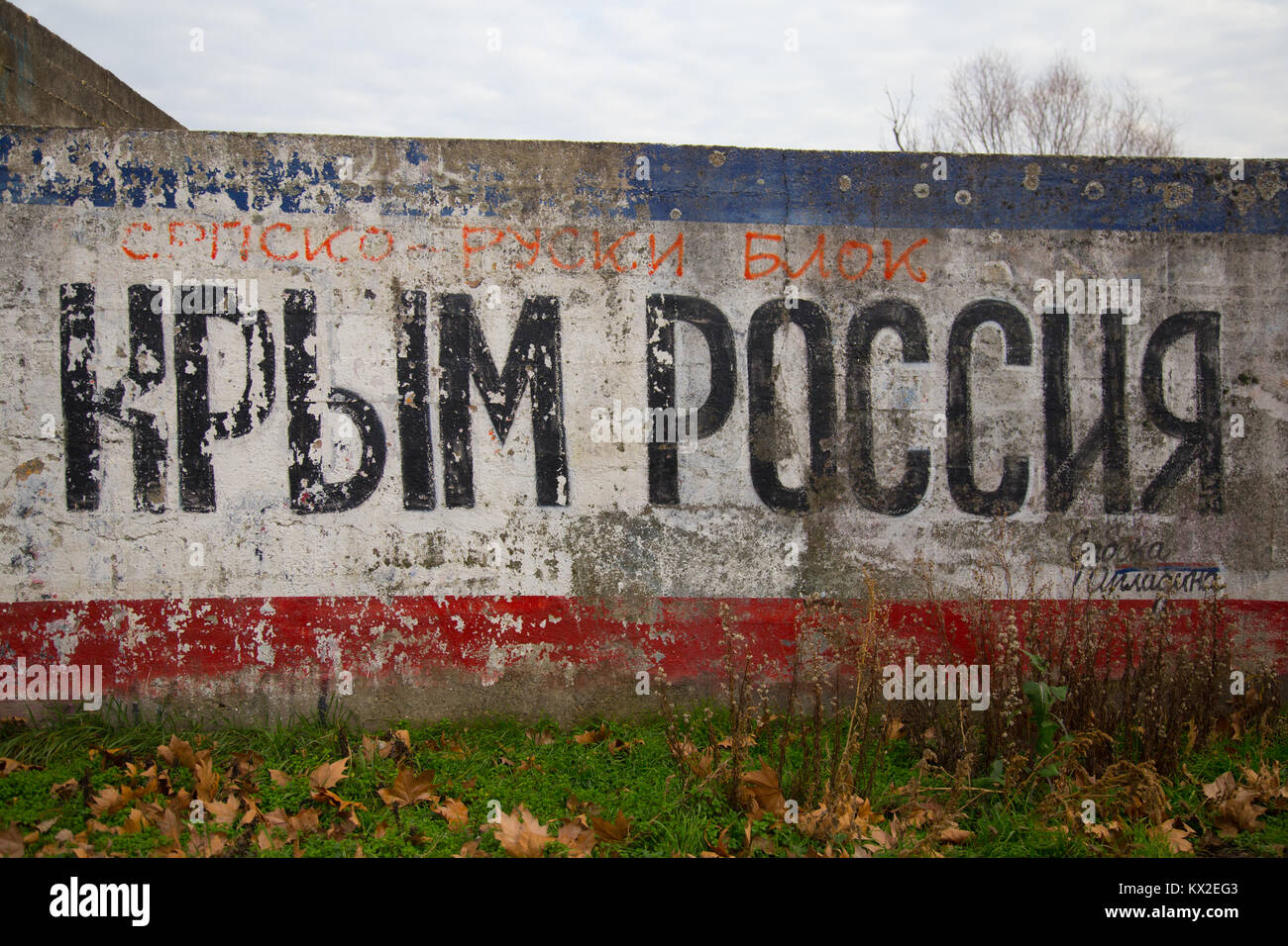 Russian graffiti -Fotos und -Bildmaterial in hoher Auflösung – Alamy