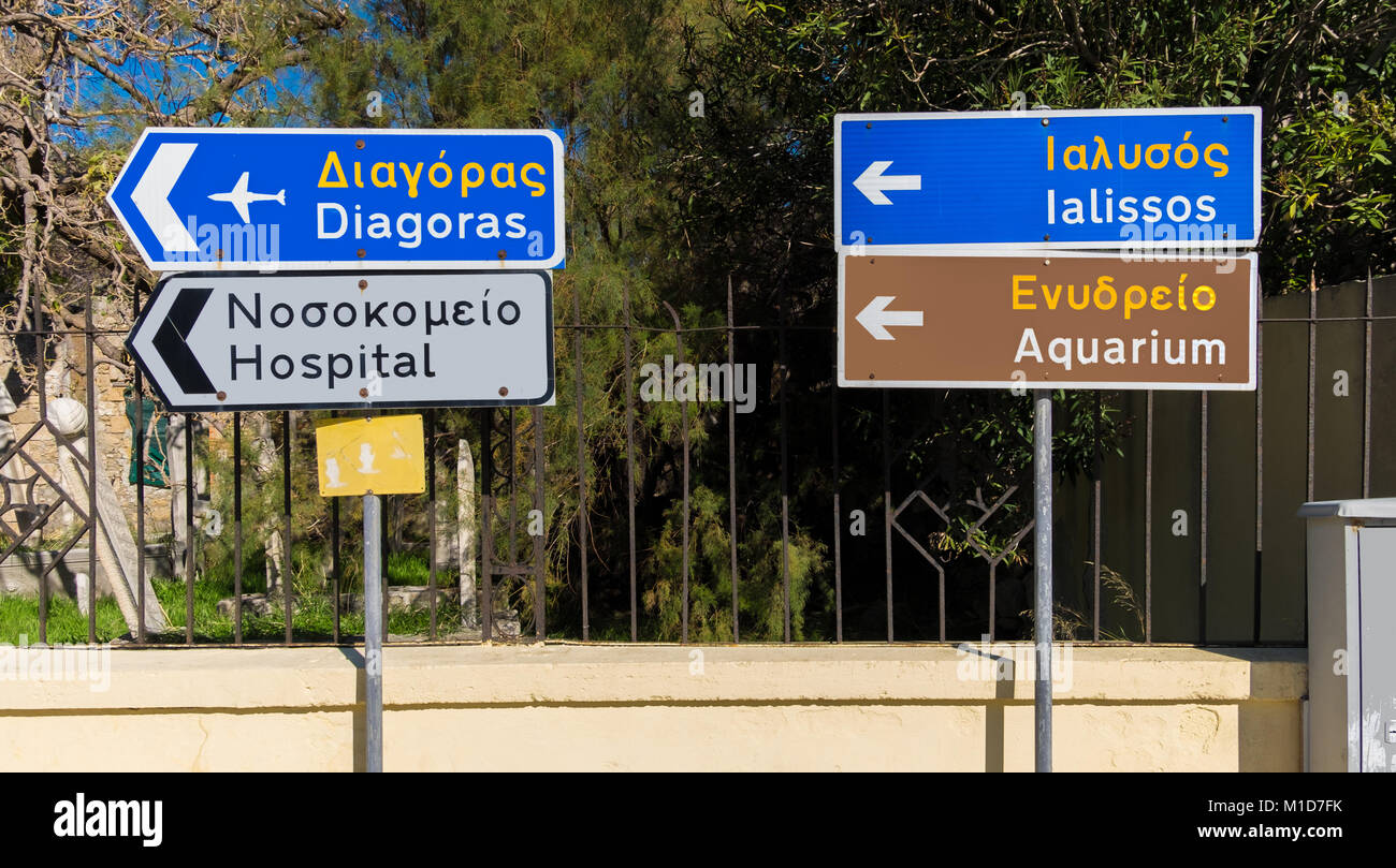 Greek Road Signs Stockfotos & Greek Road Signs Bilder - Alamy