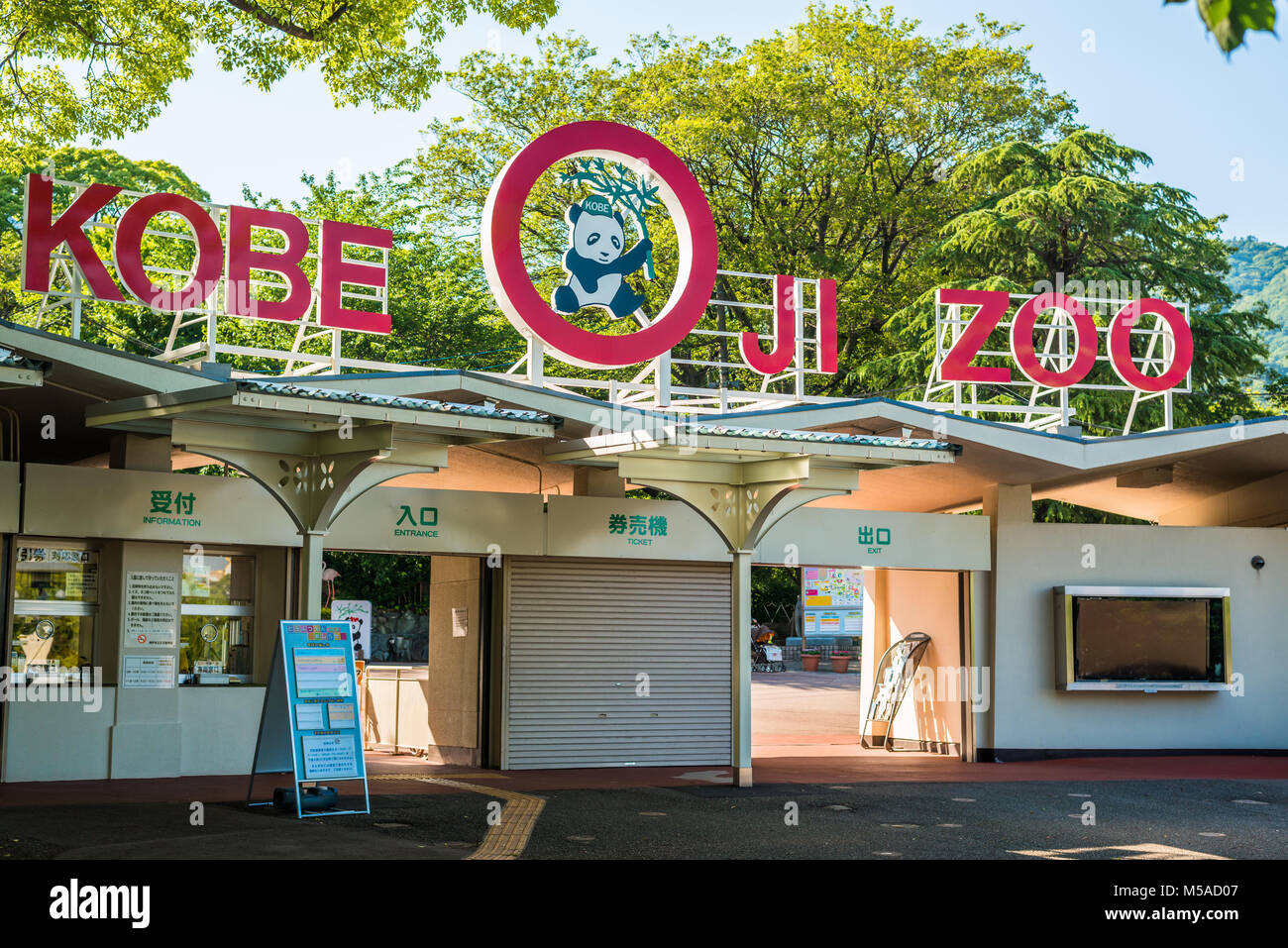 Zoo eingang -Fotos und -Bildmaterial in hoher Auflösung – Alamy