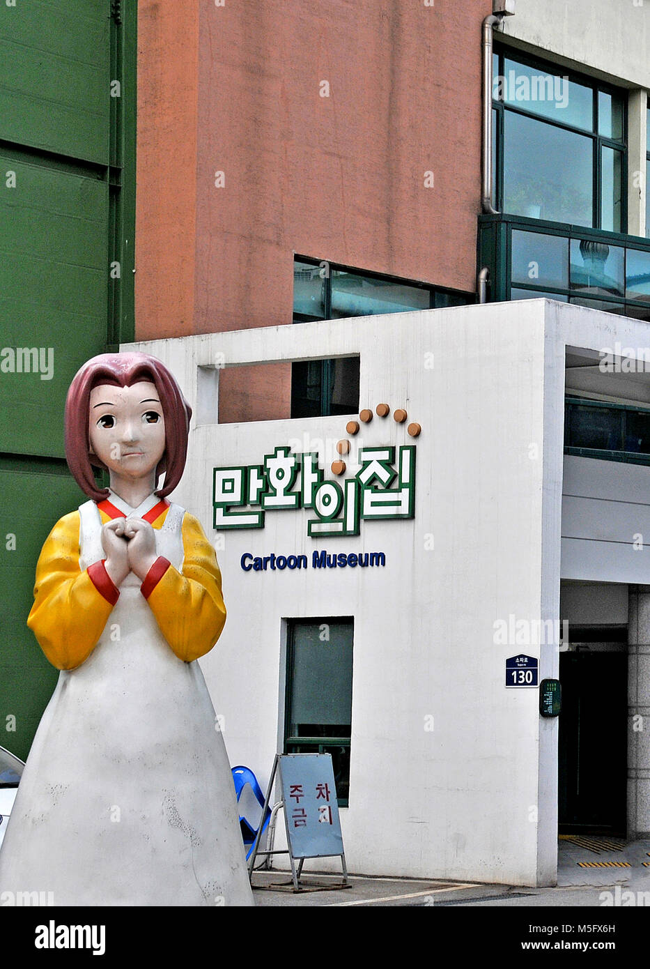 Seoul animation center -Fotos und -Bildmaterial in hoher Auflösung – Alamy