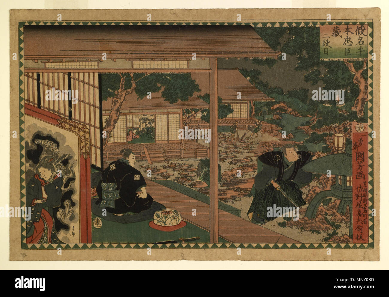 Tsujiokaya kamekichi -Fotos und -Bildmaterial in hoher Auflösung – Alamy