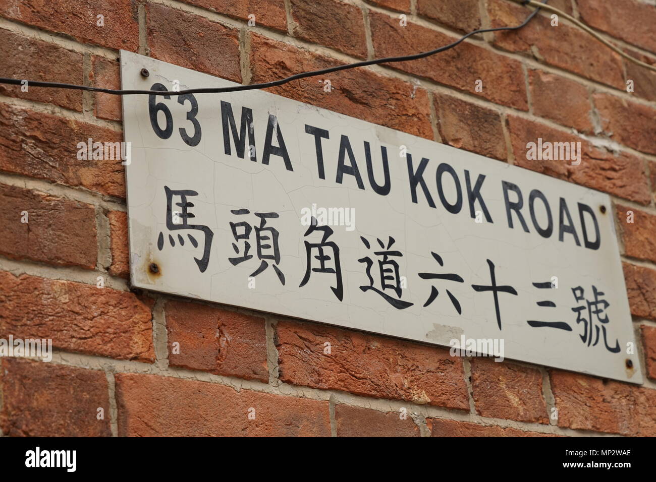 Traditionelle chinesische schriftzeichen -Fotos und -Bildmaterial in ...