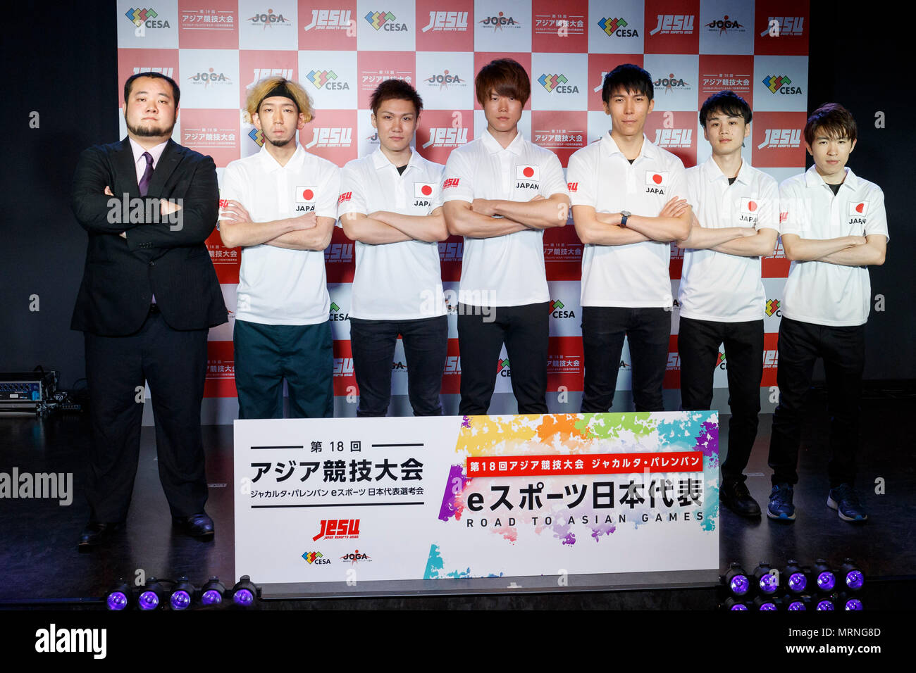 Japan esports -Fotos und -Bildmaterial in hoher Auflösung – Alamy
