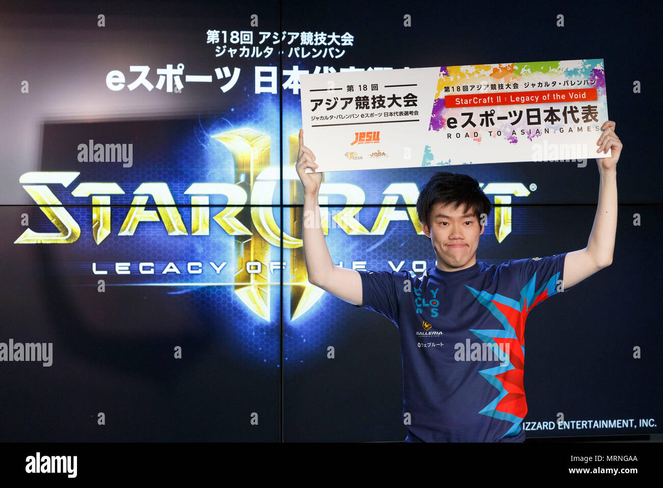 Japan esports union -Fotos und -Bildmaterial in hoher Auflösung – Alamy