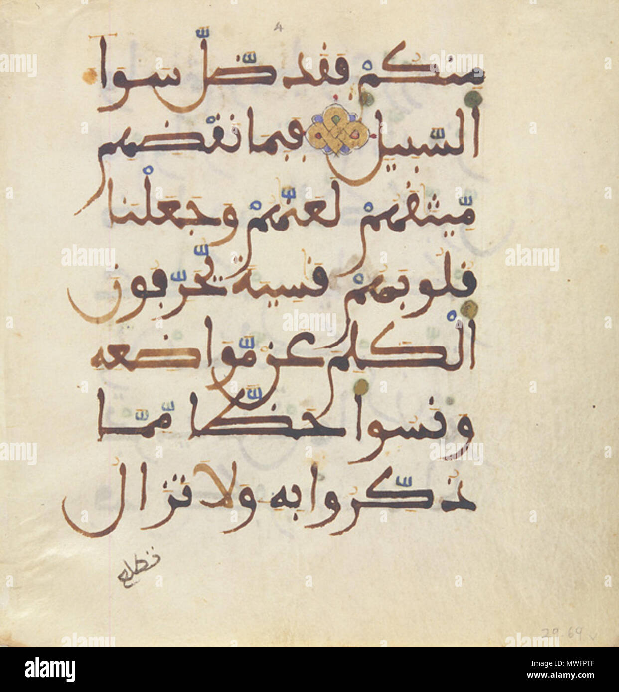 Maghribi schrift -Fotos und -Bildmaterial in hoher Auflösung – Alamy