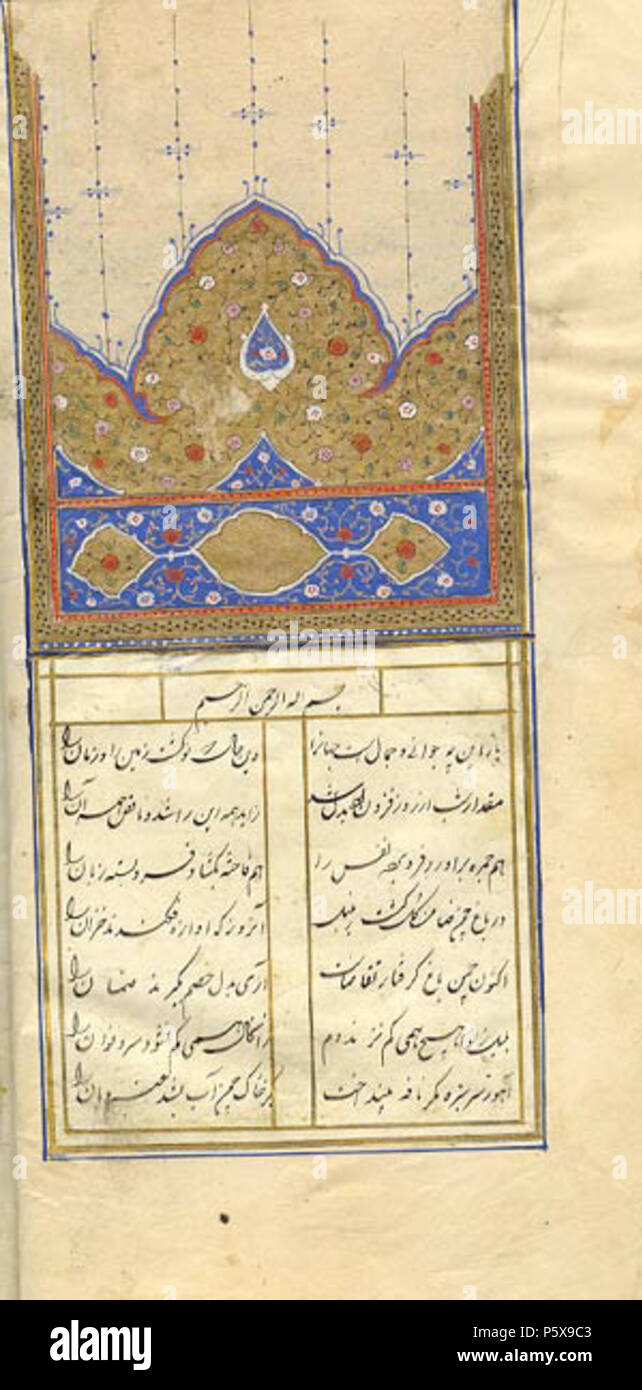 Nastaliq stil -Fotos und -Bildmaterial in hoher Auflösung – Alamy