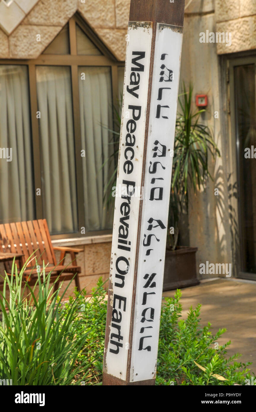 Frieden pole - kann Friede auf Erden fotografiert in Yardenit, Israel ...