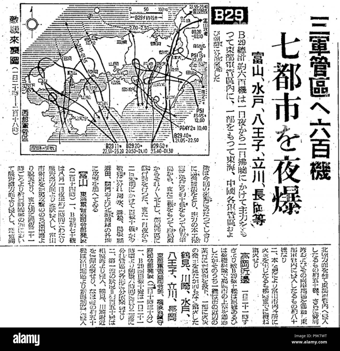 Asahi Shimbun Fotos Und Bildmaterial In Hoher Auflösung Alamy