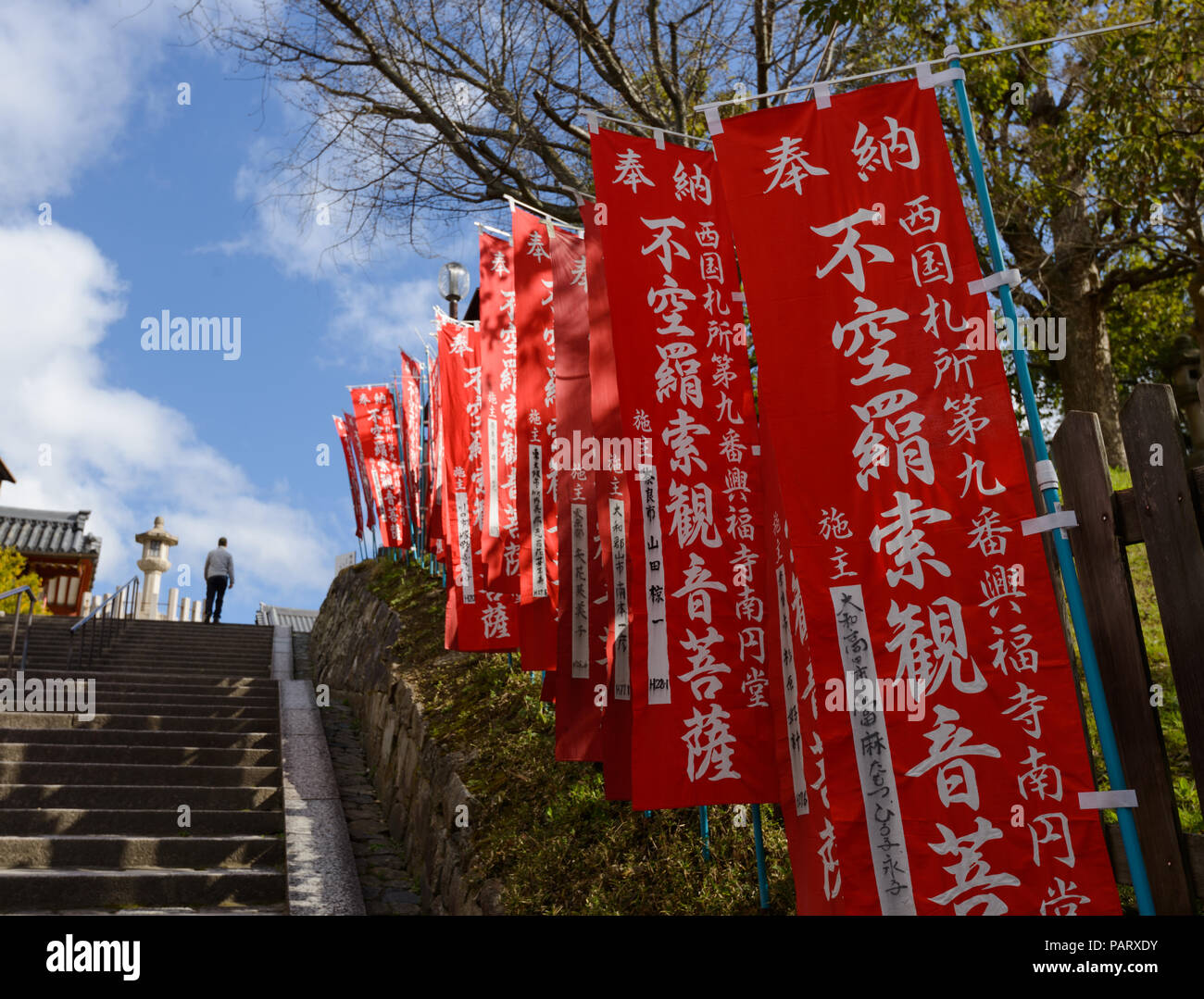Japan nara kanji sign -Fotos und -Bildmaterial in hoher Auflösung – Alamy