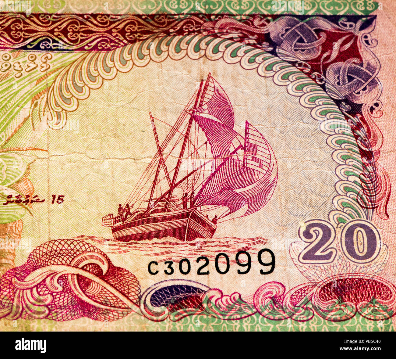 20 Maledivische rufiyaa Bank Note. Rufiyaa ist die nationale cureency ...