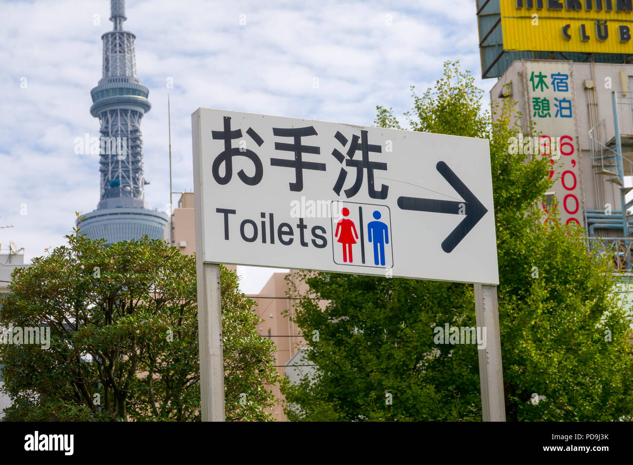 Toilette japan -Fotos und -Bildmaterial in hoher Auflösung – Alamy