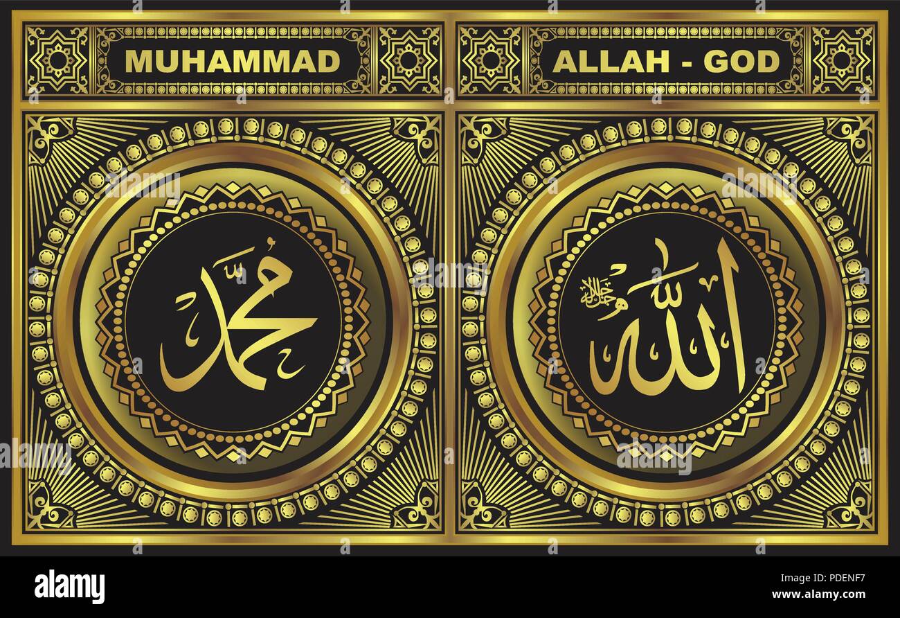 Allah und Mohammed der islamischen Kalligraphie Gold Frames Stock ...