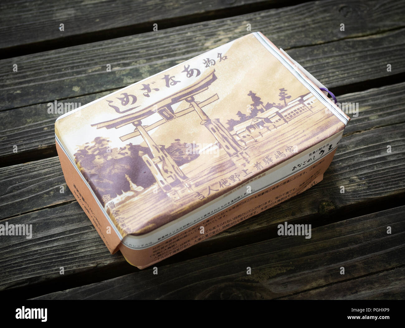 Die berühmten meeraal Lunch Box (anagomeshi, meshi Anago, anago - meshi ...