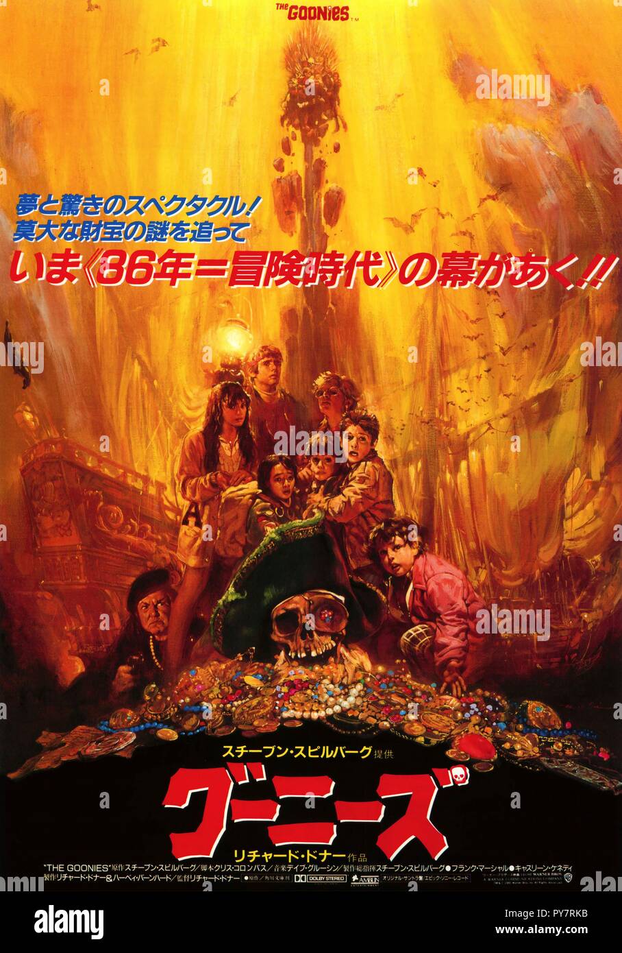 Goonies film Stockfotos und -bilder Kaufen - Alamy