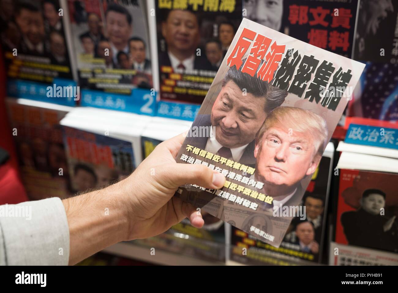 Trumpf und xi jinping -Fotos und -Bildmaterial in hoher Auflösung – Alamy