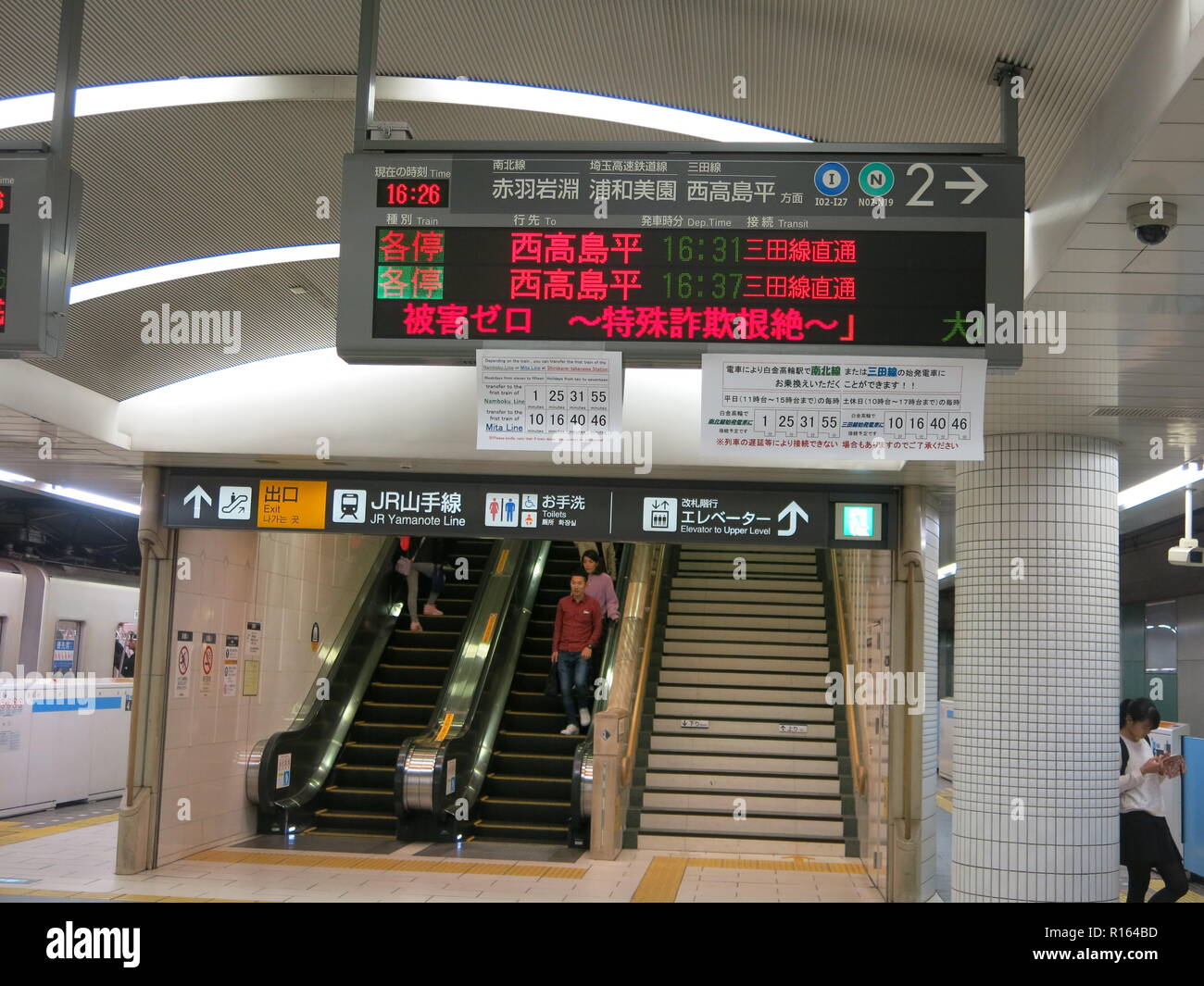 Japanische bahnhofsschilder -Fotos und -Bildmaterial in hoher Auflösung ...