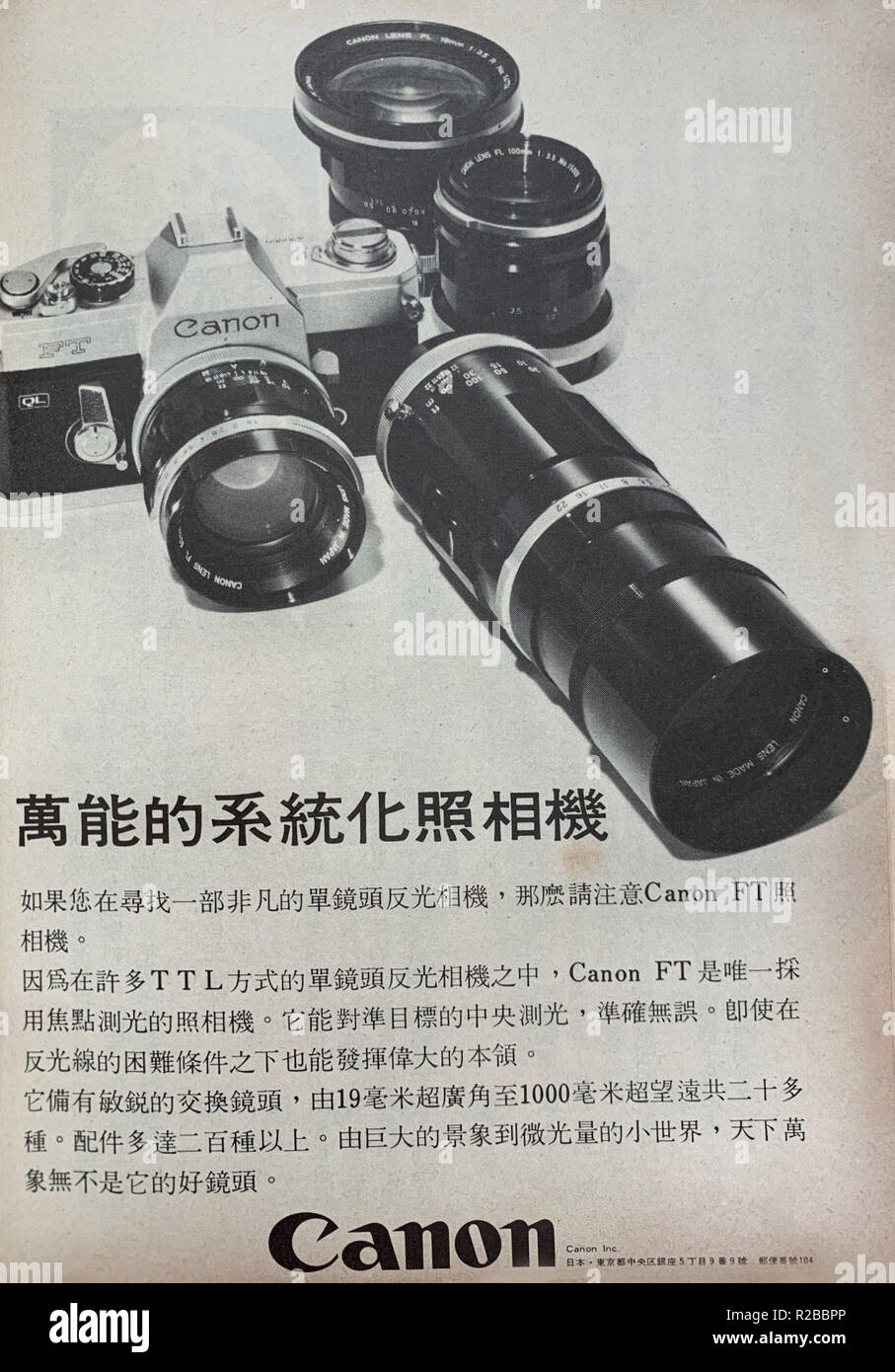 Kanon poster -Fotos und -Bildmaterial in hoher Auflösung – Alamy