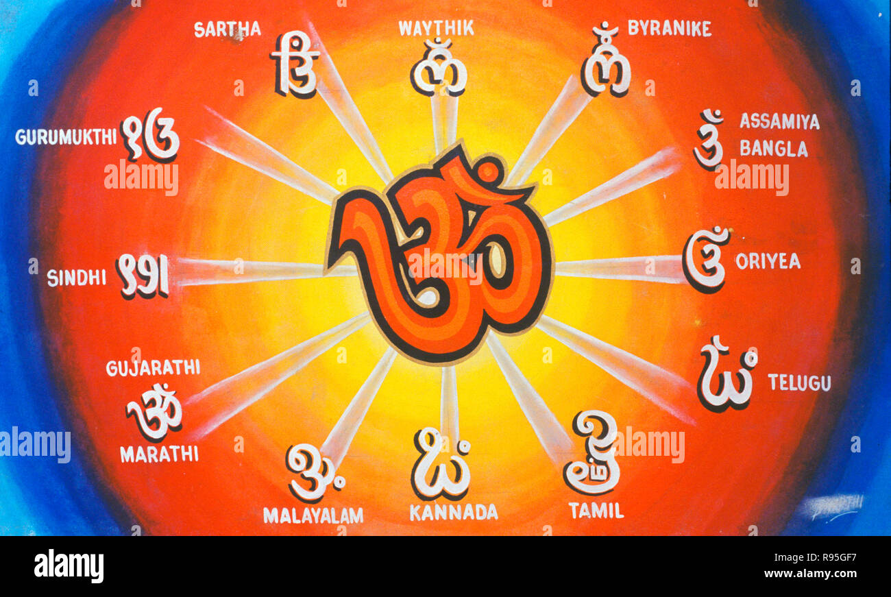 Aum sound -Fotos und -Bildmaterial in hoher Auflösung – Alamy