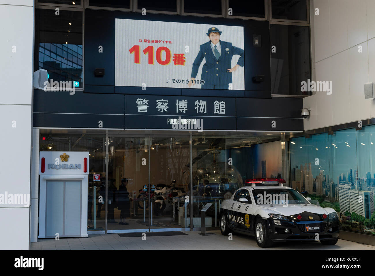 Polizeimuseum japan -Fotos und -Bildmaterial in hoher Auflösung – Alamy