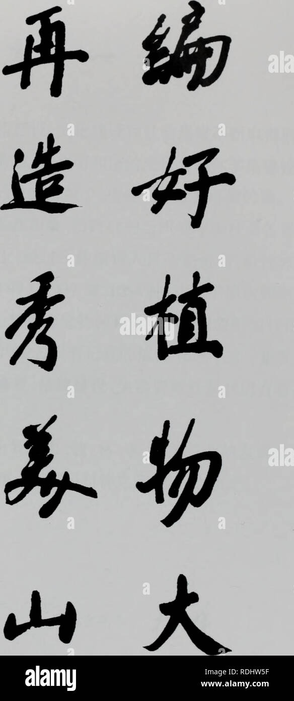 . E er Duo si Zhi wu Zhi. Botanik. . Bitte beachten Sie, dass diese ...