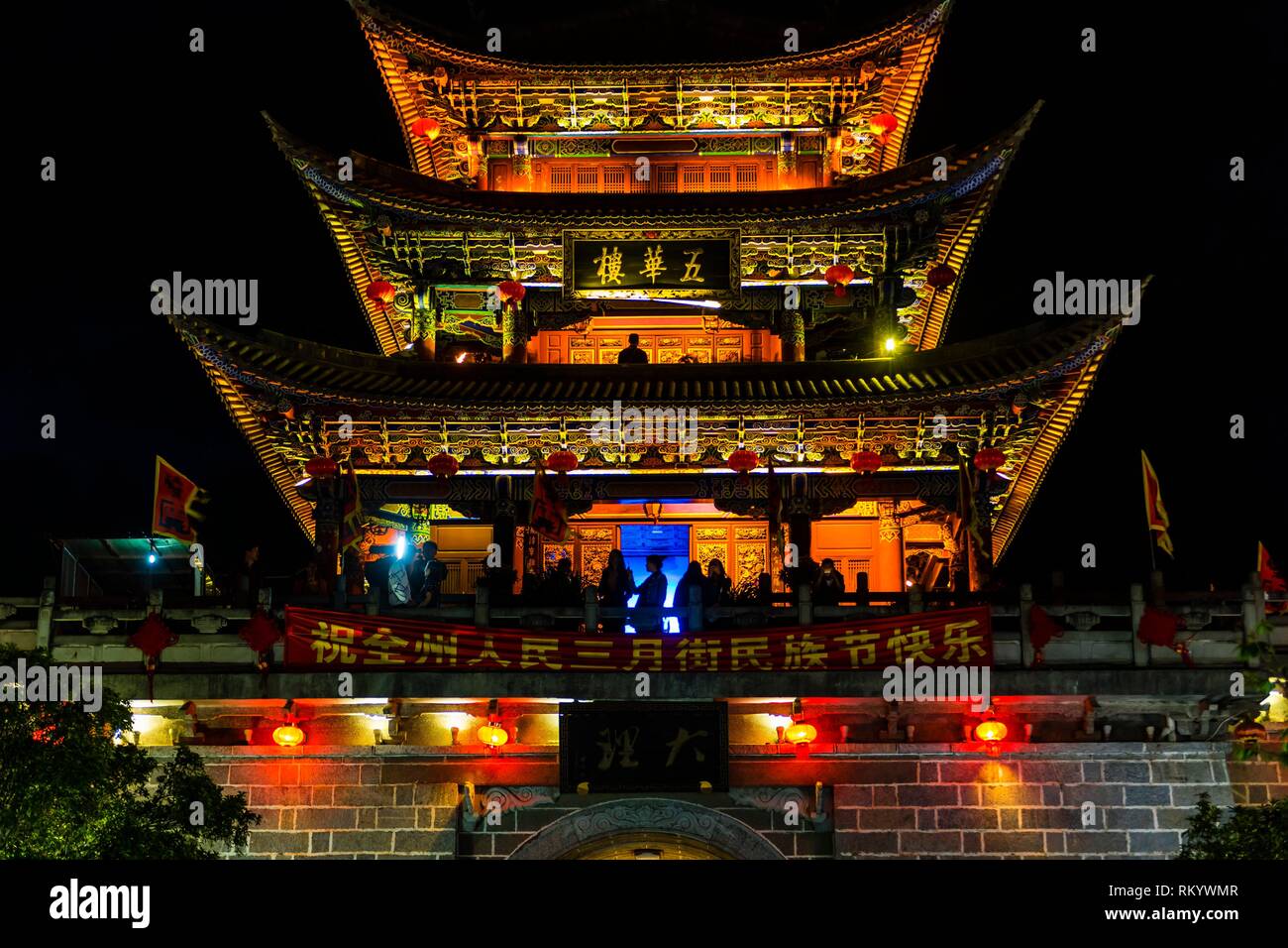 Gu hua Stockfotos und -bilder Kaufen - Alamy