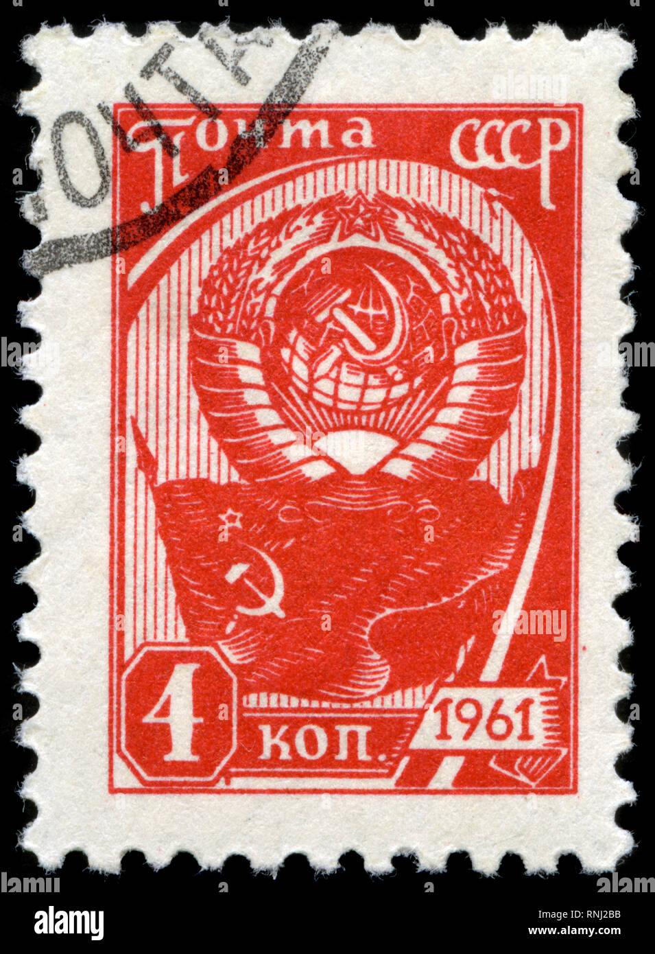 10 russische kopeken -Fotos und -Bildmaterial in hoher Auflösung – Alamy