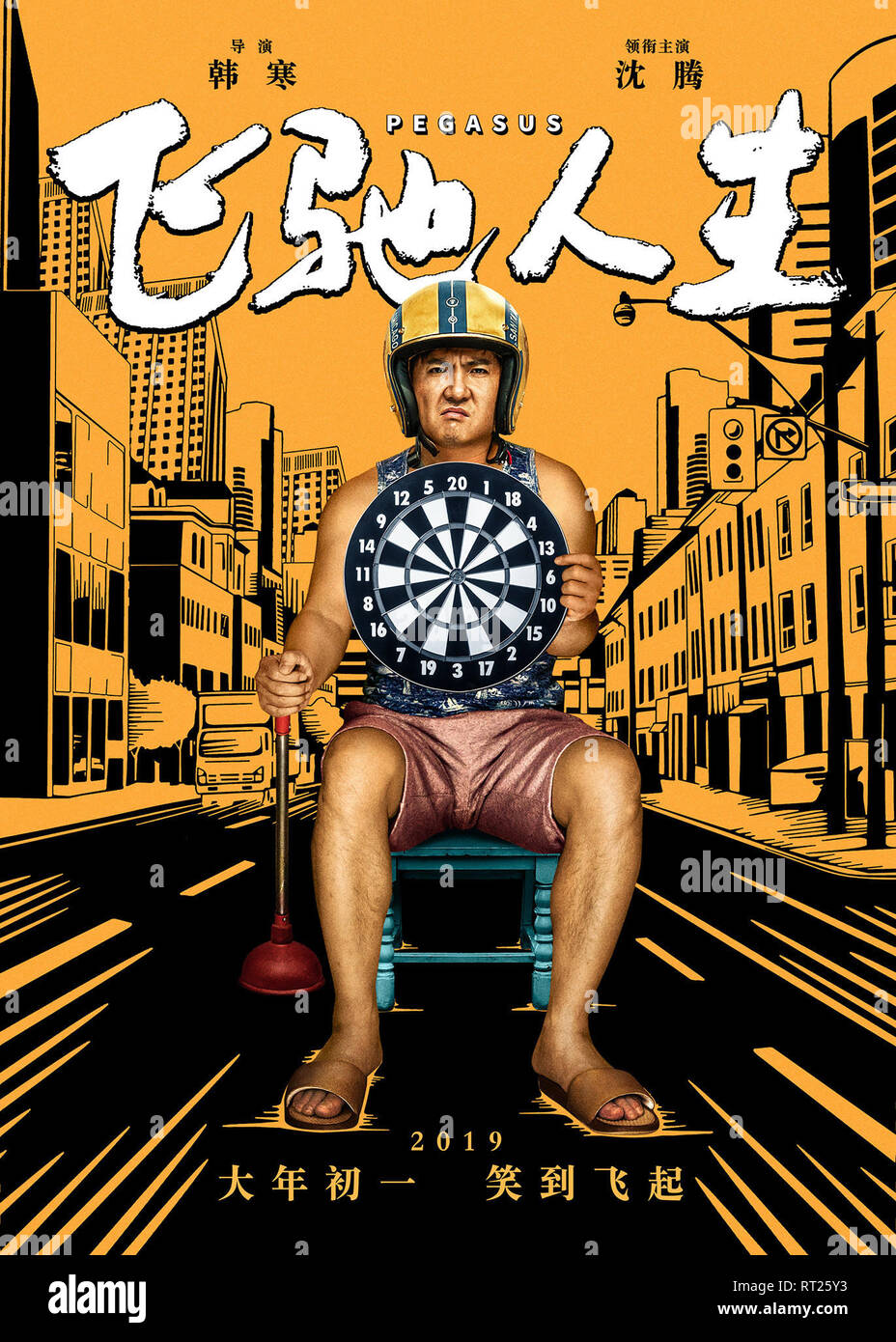 PEGASUS, (aka FEI CHI REN SHENG), Poster aus China, SHEN Teng, 2019 ...