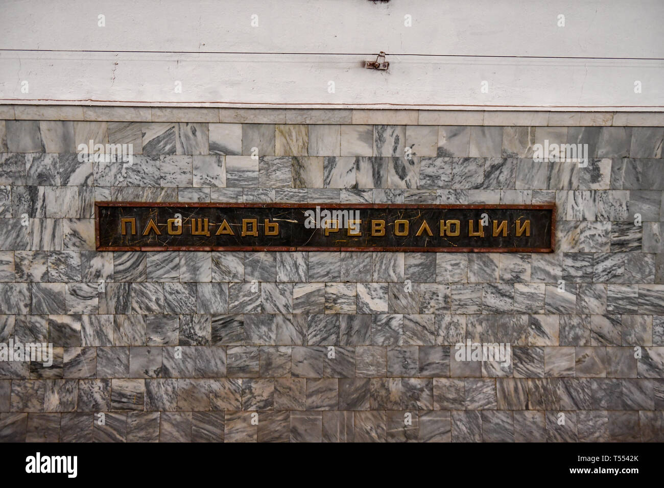 Monument metro station sign -Fotos und -Bildmaterial in hoher Auflösung ...