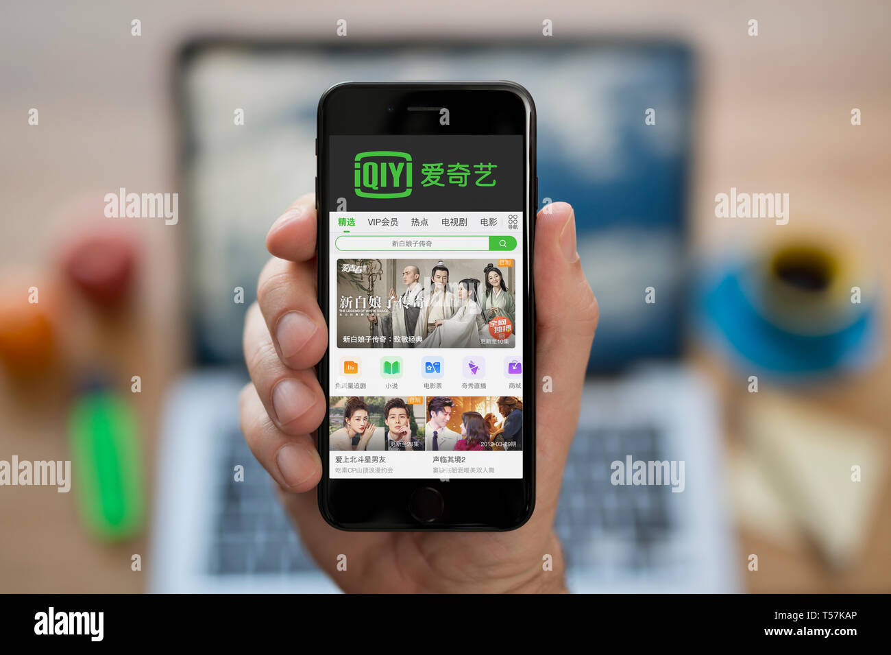 Iqiyi logo -Fotos und -Bildmaterial in hoher Auflösung – Alamy