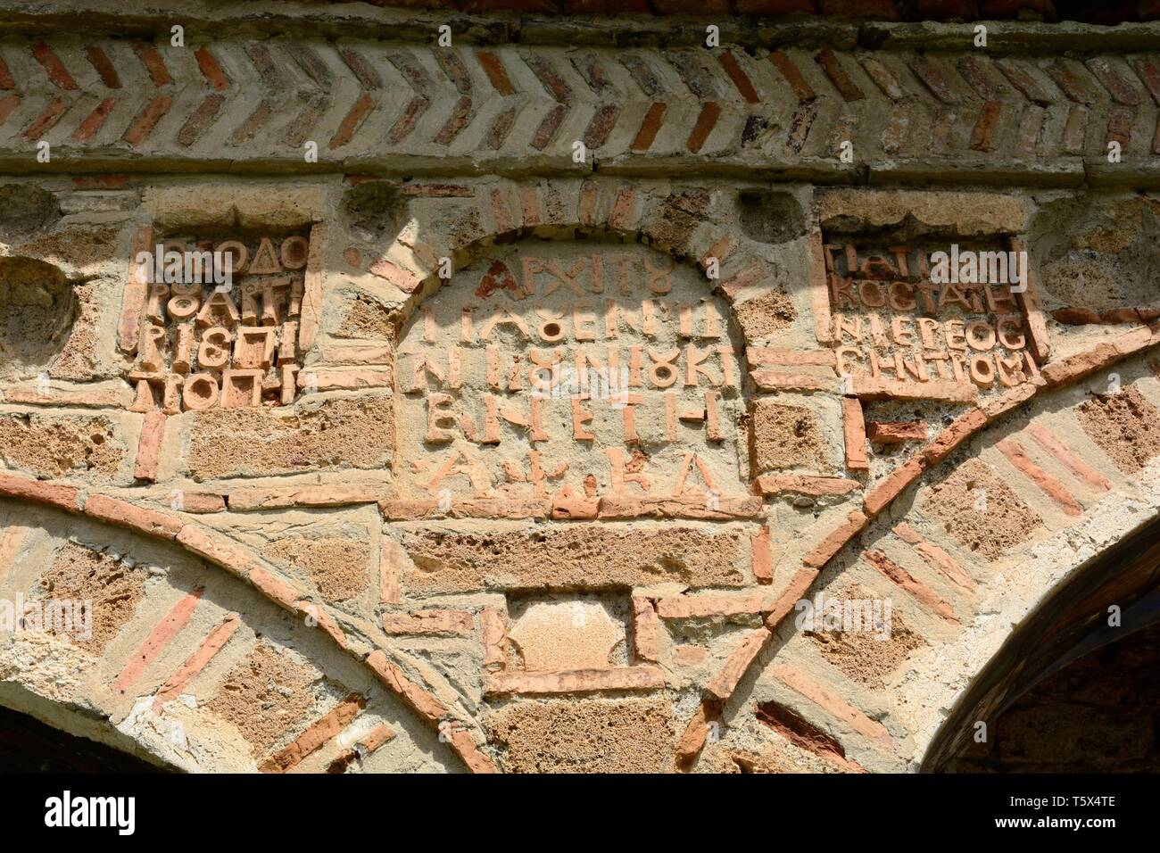 Griechische Inschrift Stockfotos und -bilder Kaufen - Alamy